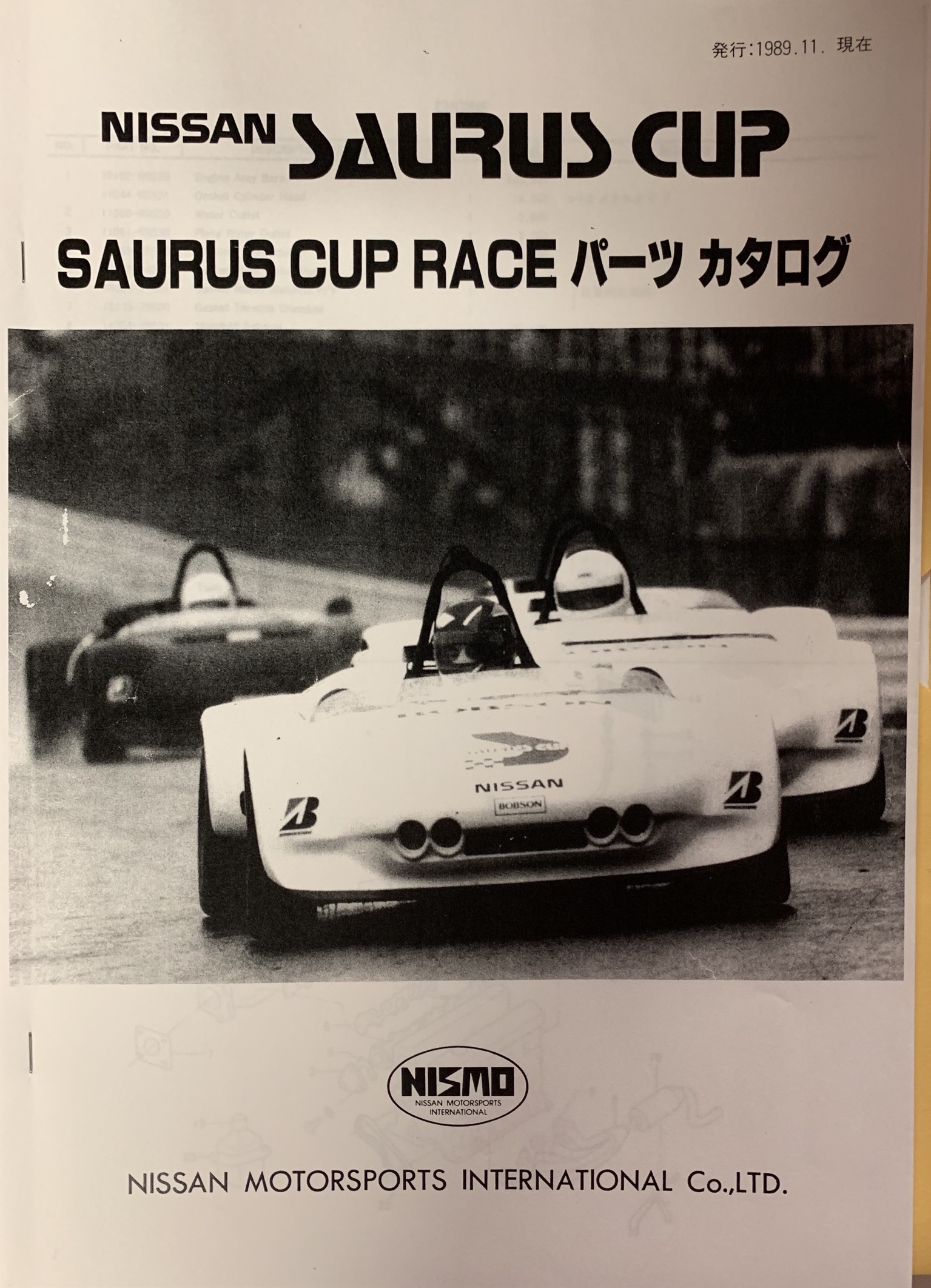 Nissan / NISMO Saurus Cup | AdamsGarage - SODO-MOTO