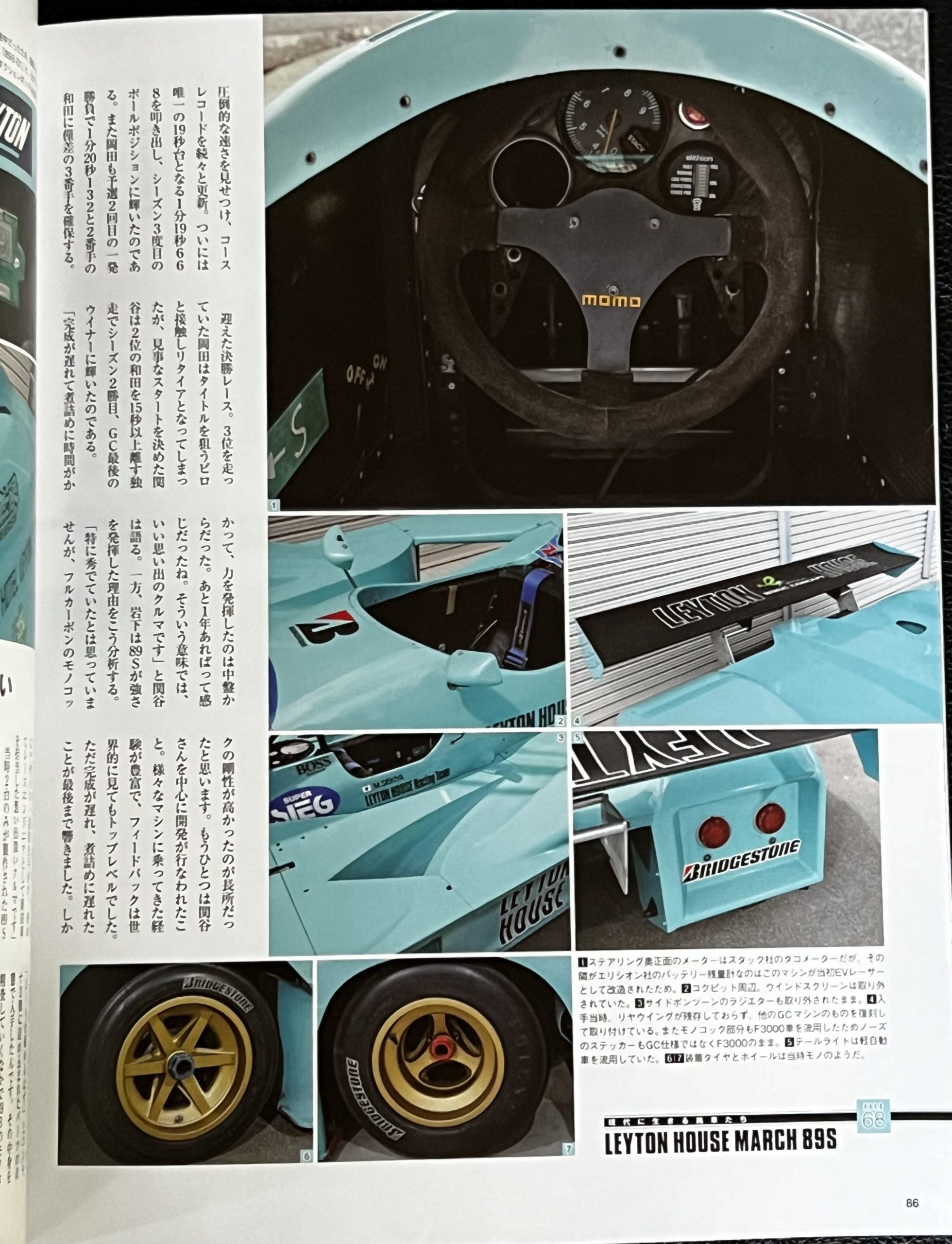 Leyton House March 89S | AdamsGarage - SODO-MOTO